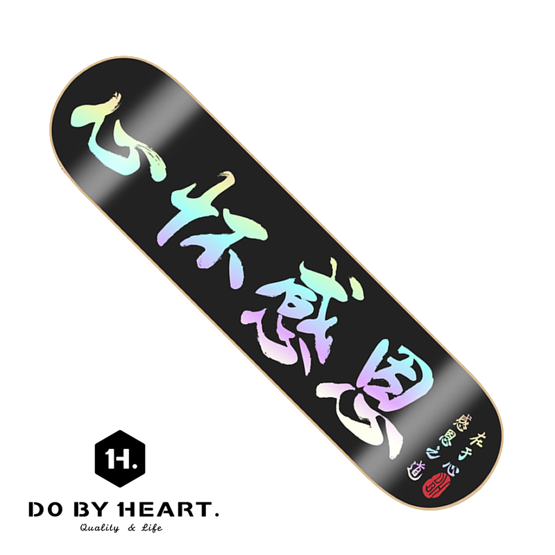 DBH滑板｜DBH滑板官网 dobyheart.com 专业好滑板，就选DBH！